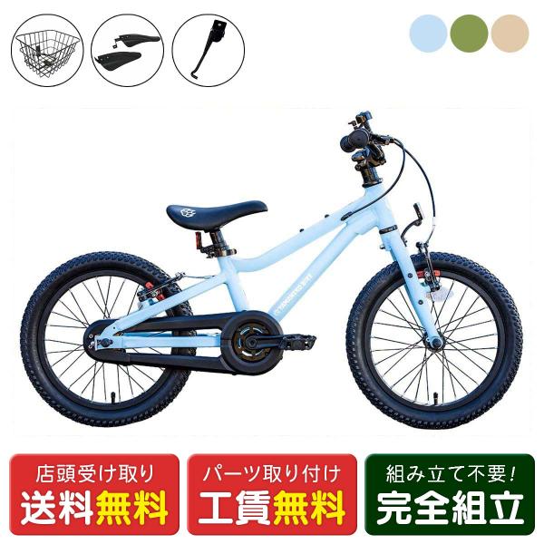 ■型番webc81-241110■説明自転車遊びに最適な16インチのキッズマウンテンバイク低重心で足つきの良い軽量フレーム設計フロントバスケットが付いたセットモデル！下記パーツもセット内容に含まれます・フロントバスケット・キックスタンド・ド...