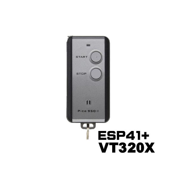 アンサーバックタイプシンプルで高性能！トヨタ・ダイハツ・スバルのプッシュスタート無し車に対応ESP41とVT320X のセット（ハーネスVT120Lの後継品）イモビライザー装着車でも取付が可能です。