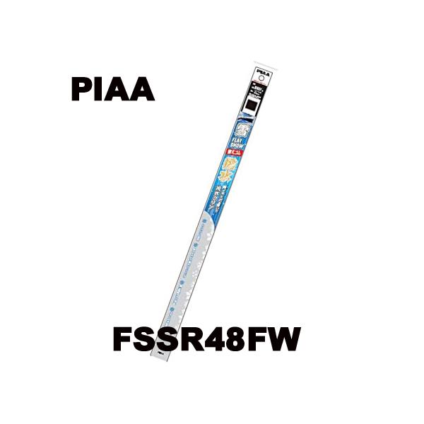 PIAA  フラット スノー シリコート専用 替えゴム  呼番：R48F品番：FSSR48FWサイズ：〜475mm フリーサイズですので、古いゴムの長さにあわせ、カットして使用して下さい。氷雪をはじく、撥水スノーワイパーデザインだけでなく、...