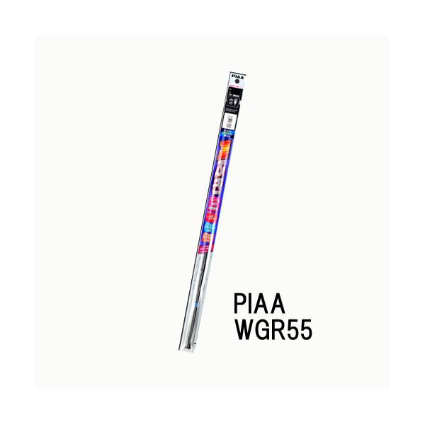 スーパーグラファイト 雨用ワイパー【替えゴム】　WGR55　550mm　呼番12　通常在庫はございますが、欠品した場合は取り寄せとなります。