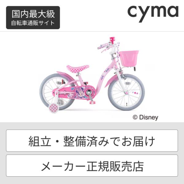 こども用自転車 ides(アイデス) 16インチ ミニーマウスポルカドットS