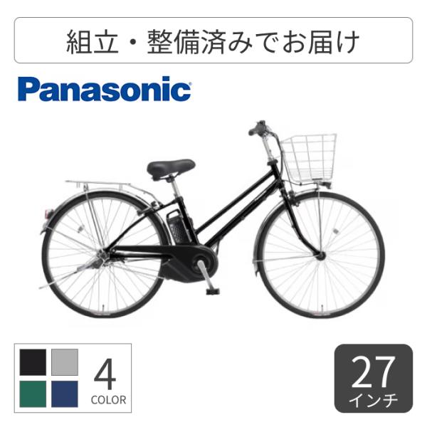 電動自転車 Panasonic(パナソニック) 27インチ ティモ・DX 2025年モデル||電動アシスト自転車 シティサイクル・ママチャリ Panasonic(パナソニック) ティモ・DX 27インチ 2025年モデル BE-FTD753...