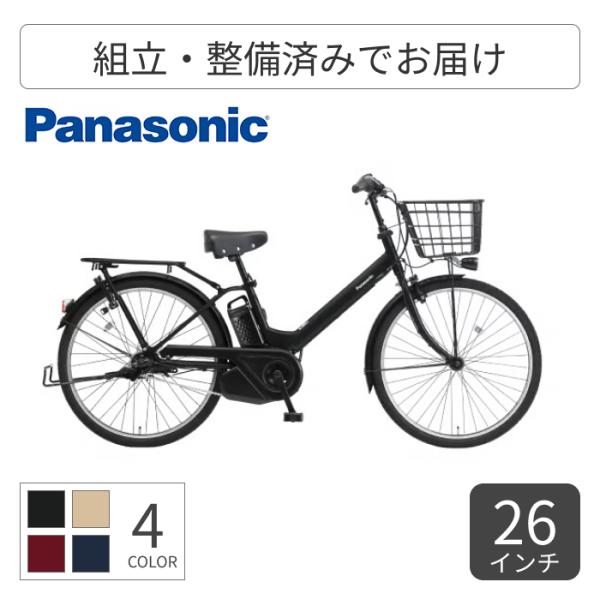 電動自転車 Panasonic(パナソニック) 26インチ ティモ・A 2025年モデル||電動アシスト自転車 シティサイクル・ママチャリ Panasonic(パナソニック) ティモ・A 26インチ 2025年モデル BE-FTA634B ...