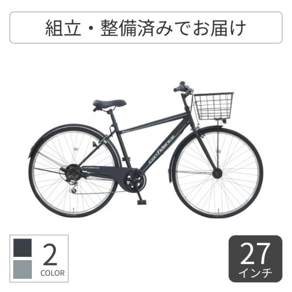 クロスバイク アサヒサイクル 27インチ コンフィデンス Rスペック||スポーツ車 シティサイクル・ママチャリ アサヒサイクル コンフィデンス Rスペック 27インチ 2026年モデル CDR76B#102 【通常3~5営業日で出荷】