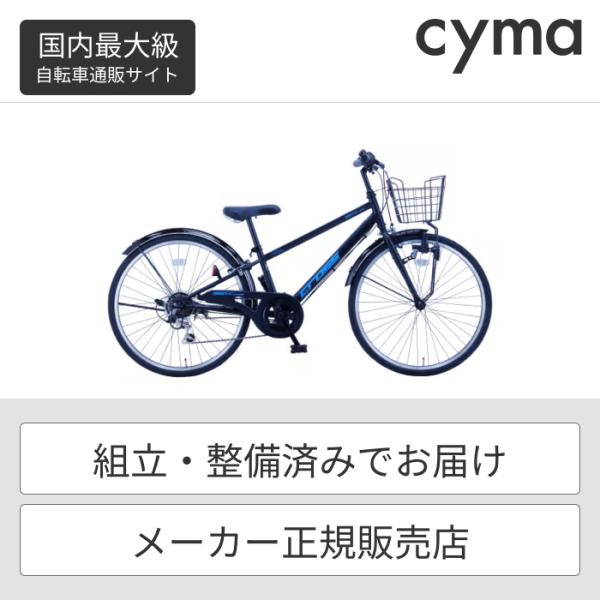 こども用自転車 サカイサイクル  シックスクロス