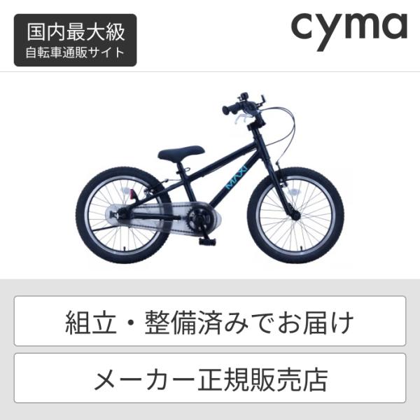 こども用自転車 サカイサイクル 18インチ MAXI 18 BMX