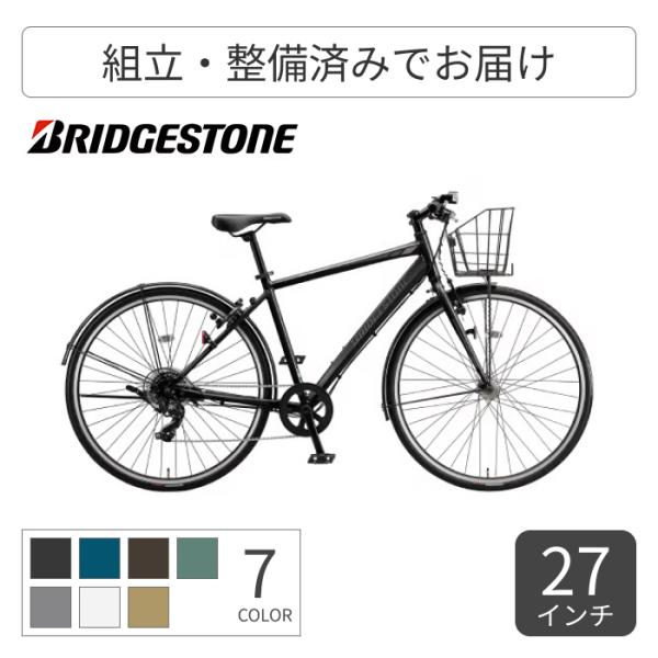 スポーツ車 BRIDGESTONE(ブリヂストン) 27インチ/480mm カゴ付きTB1 2025年モデル||スポーツ車 シティサイクル・ママチャリ BRIDGESTONE(ブリヂストン) カゴ付きTB1 27インチ 2025年モデル T...