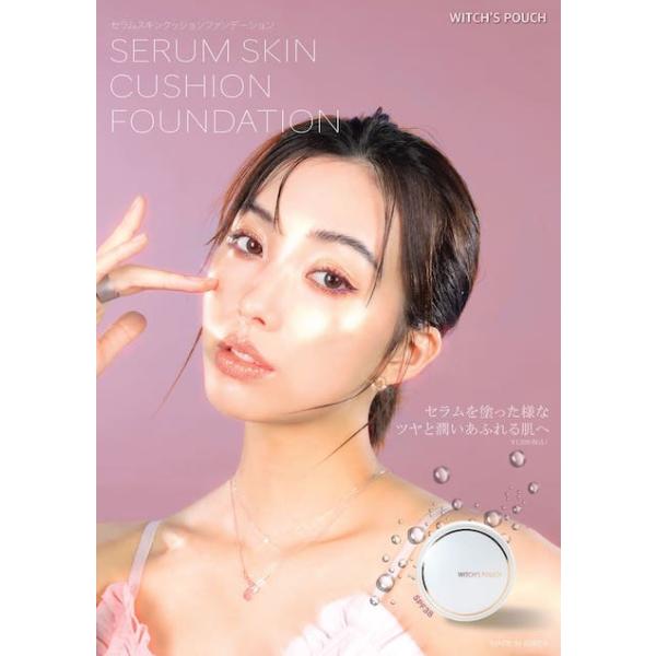 Witch’s Pouch ウィッチズポーチ セラム スキンクッションファンデーションカラー：ナチュラルベージュ内容量：12ｇ・９７％天然由来成分(水を含む)含有でお肌をやさしく保護。・密着グロウ、カバー力、クリアな明るさ、自然なツヤまで、...