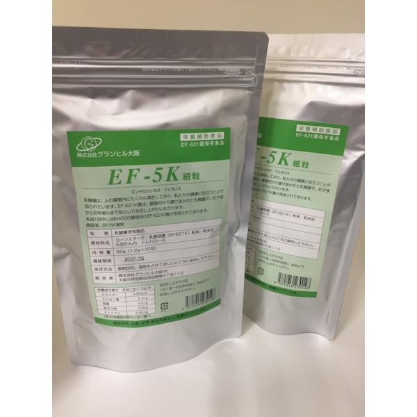 EF-5Kサプリメント乳酸菌含有食品２袋セット(1袋３０包入り×２)・身体の本来の力を高めたい方・おなかの調子が気になる方に（胃腸の働きが気になる）・『ムズムズ』『くしゅん』『カユカユ』などが気になる方にクリックポストにて発送送付先郵便受け...