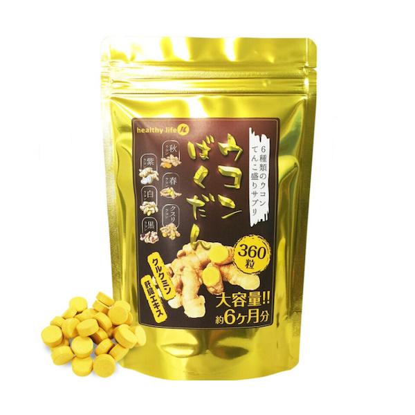 healthylife ヘルシーライフウコンばくだんサプリメント 栄養補助食品ウコン末含有食品１袋３６０粒入り 約６ヶ月分栄養補助食品として1日2粒を目安に水またはぬるま湯などでお召し上がりください。日本製6種のウコン　てんこ盛りサプリ秋ウ...
