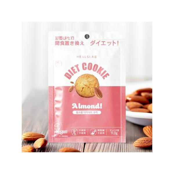 ヒルズラボダイエットクッキー＆クラッカー全粒粉 ダイエットクッキー【アーモンド】１袋 ４５ｇ入り・小麦粉不使用・精製糖不使用・たんぱく質 9.0g※本製品はくるみ、卵、乳、落花生、オレンジ、ごまなどを原材料とした製品と同じ施設で製造されてお...