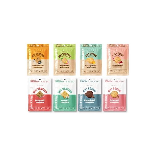 ヒルズラボダイエットクッキー＆クラッカー全８種類セット　各種1袋 45ｇ入り・全粒粉 ダイエットクラッカー オリジナル・全粒粉 ダイエットクラッカー ブラックオリーブ・全粒粉 ダイエットクラッカー ベジタブル・全粒粉 ダイエットクラッカー ...