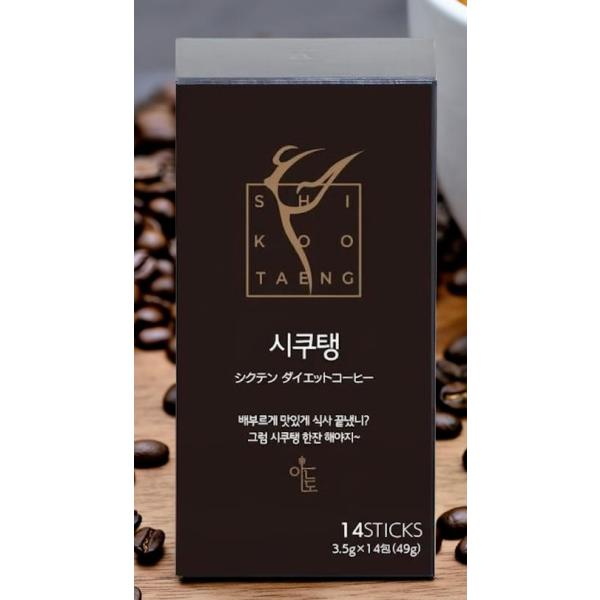 シクテン ダイエットコーヒー〈アメリカーノ〉シクテンコーヒー１箱１４スティック（３.５g×１４本（４９g））おいしくて、無理なく続けられるダイエットコーヒー溶かすだけ３０秒話題のヘルシープレジャードリンク1、ガルシニアカンボジアエキス配合2...