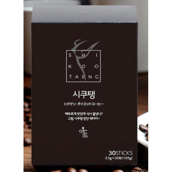 シクテン ダイエットコーヒー〈アメリカーノ〉１箱３０スティック（３.５g×３０本（４９g））おいしくて、無理なく続けられるダイエットコーヒー溶かすだけ３０秒話題のヘルシープレジャードリンク1、ガルシニアカンボジアエキス配合2、厳選したコーヒ...