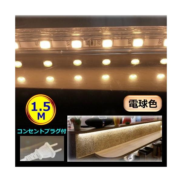 5050LEDテープライト配線工事不要・100Vコンセントに差し込んで使えます！間接照明・棚下照明・ショーケース照明店舗・住宅・パーティー・イベント・祭り照明簡単・便利1本の電源コードで20Mまでお使い頂けます。【仕様】電圧：AC100V消...