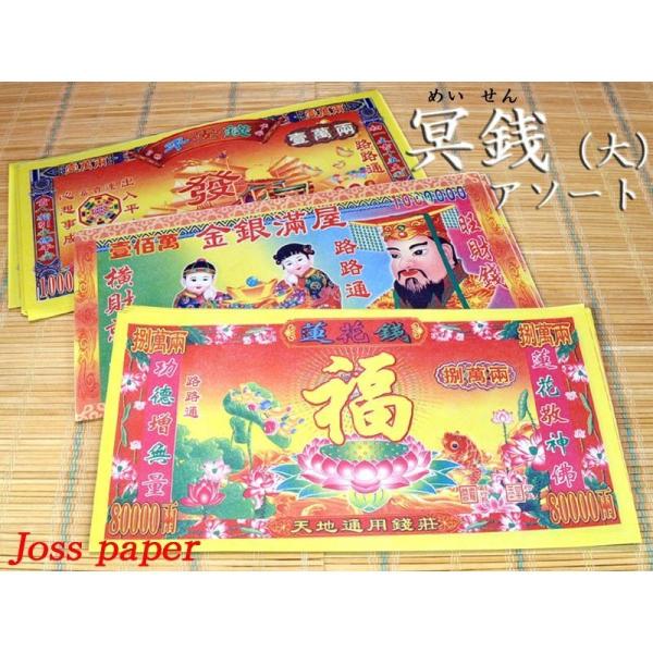 【商品詳細】・サイズ　19.5cm×9.5cm・内容量　約100枚（6種類各約18枚）±3枚・紙製・中国製※18枚ずつ、六種類のアソートです。柄はご指定頂けません。予めご了承頂けますようお願い致します。*【配送−クリックポスト ,ネコポス】