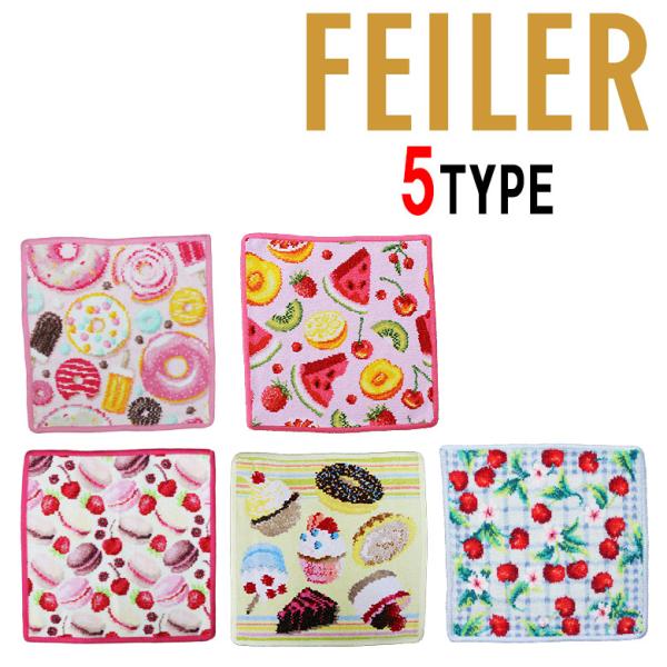 ■ブランドFEILER■アイテム名ハンドタオル■スタイルfeiler-l■カラーCol：MACARONS BEIGE 133　Col：CUPCAKES 133　Col：PINK AND SWEET　Col：FLUIT POTPOURRI　C...