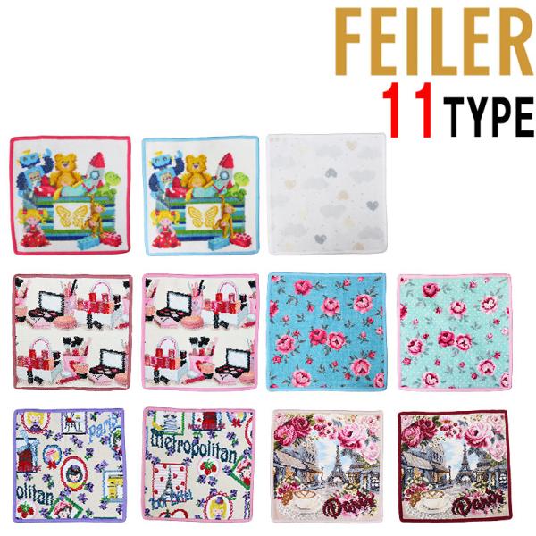 ■ブランドFEILER■アイテム名ハンドタオル■スタイルfeiler-m■カラーCol：RUE DE PARIS 121　Col：RUE DE PARIS 147　Col：BELLA 118　Col：BELLA 136　Col：TOUR D...