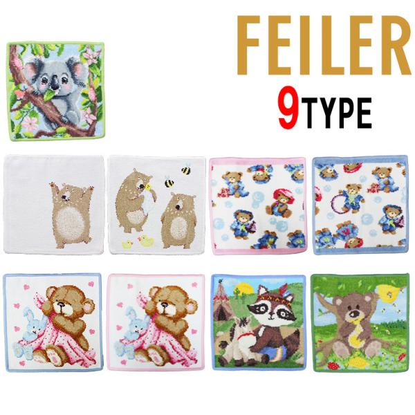 ■ブランドFEILER■アイテム名ハンドタオル■スタイルfeiler-o■カラーCol：LITTLE SKIPPERS 123　Col：LITTLE SKIPPERS 202　Col：MAX&amp;LINE 134　Col：MAX&amp...