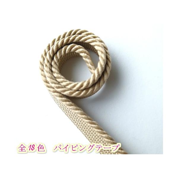 素材：ポリエステル100%巾：紐部分約2mm　テープ部分約6mm長さ：3mカラー:全18色（黒　紺　赤　金茶　ベージュ　ピンク　茶など）用途：クッションの紐や縁取りテープなど　　　　服飾副資材や手芸用品全般に最適です。配送：10点までメール...