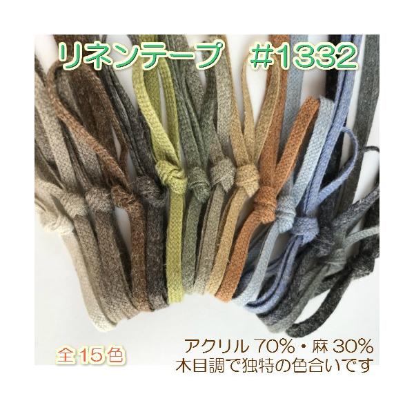 素材：アクリル70%　麻30％巾：約5mm（計測方法により異なります。）厚み：約0.5mm長さ：5mカラー:全15色（黒　紺　ベージュ　生成など）用途：カルトナージュ　ブレードやバッグの飾りなど　　　服飾副資材や手芸用品全般にお使い頂けます...