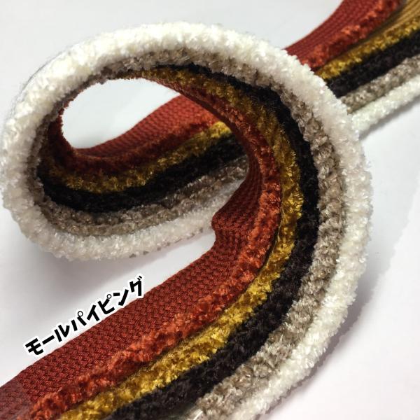 素材：アクリル100%巾：紐部分約5mm　テープ部分約8mm長さ：3mカラー:全10色（黒　紺　金茶　ベージュなど）用途：クッションの紐や縁取りテープなど　　　　服飾副資材や手芸用品全般に最適です。配送：10点のみメール便で発送できます。ご...