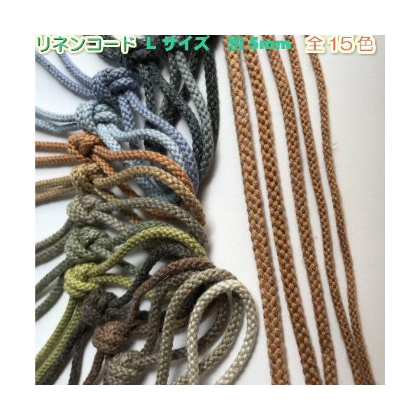 素材：アクリル７０％麻３０％太さ：約5mm（計測方法により異なります。）長さ：3mカラー:全15色用途：巾着ひもやラッピング紐　ベルト・腰紐　　　　パーカー紐など服飾副資材や手芸用品全般に最適です。配送：10点までメール便で発送できます。ご...