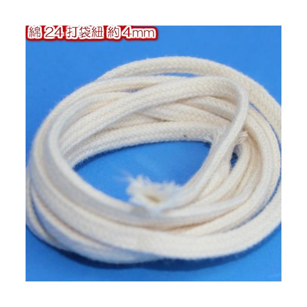 素材：綿100%太さ：約4mm（計測方法により異なります。）長さ：5mカラー:生成のみ形状：袋状で少し平になっております。用途：巾着ひもなど　　　手芸用品全般にお使い頂けます。