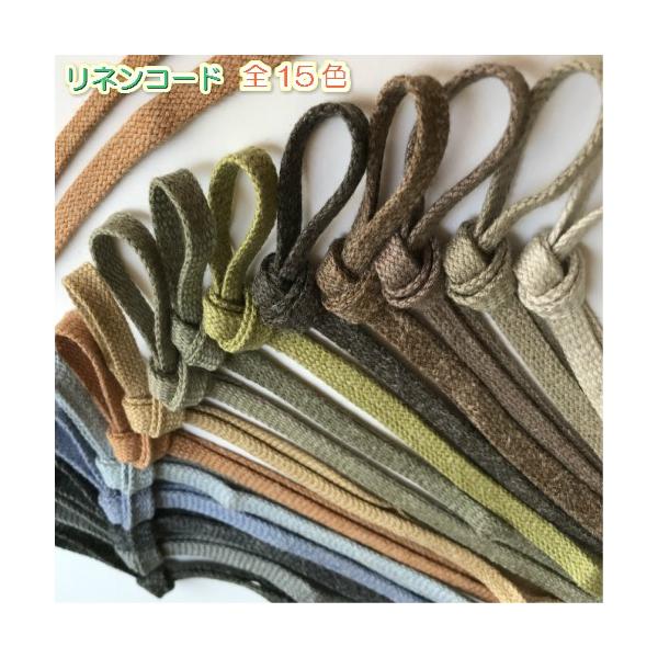 素材：アクリル７０％麻３０％太さ：約7.3mm（計測方法により異なります。）長さ：3mカラー:全15色用途：巾着ひもやラッピング紐　ベルト・腰紐　　　　パーカー紐など服飾副資材や手芸用品全般に最適です。配送：10点までメール便で発送できます...
