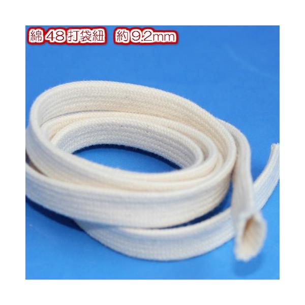素材：綿100%太さ：約9.2mm（計測方法により異なります。）長さ：3mカラー:生成のみ形状：袋状で少し平になっております。用途：巾着ひもやパーカー紐　腰ひも　ジャンボシャボン玉など　　　手芸用品全般にお使い頂けます。
