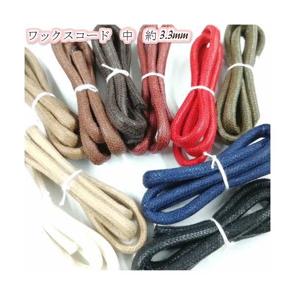 素材：綿100%太さ：約3.3mm（計測方法により異なります。）長さ：3m用途：巾着ひもやラッピング 紐　手作り小物　ネックレス紐　　　　手作りバッグ　マクラメロープ　パーカー紐など手芸用品　手芸材料に最適です。特徴：光沢感があって、革の風...