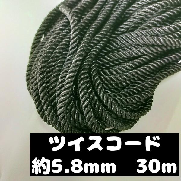 商品名 ツイストコード ラッピング 紐や巾着紐などに 約5.8mm 30m(5310-6)商品番号 5310-6長さ 30mサイズ 直径約5.8ｍｍ（カラーによって若干太さが異なります。）素材 表面糸レーヨン　日本製使用用途 巾着ひもやマク...