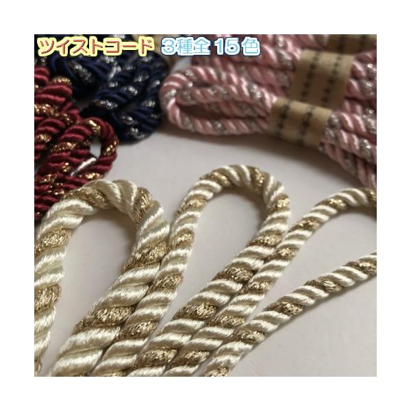 素材： レーヨン３８％綿５９％ポリエステル３％太さ：約4.8mm（計測方法により異なります。）長さ：2mカラー:全15色（黒　紺　赤　金茶　ベージュ　ピンク　茶など）用途：巾着ひもやラッピング紐　ベルト・腰紐　　　　パーカー紐　手作り小物な...