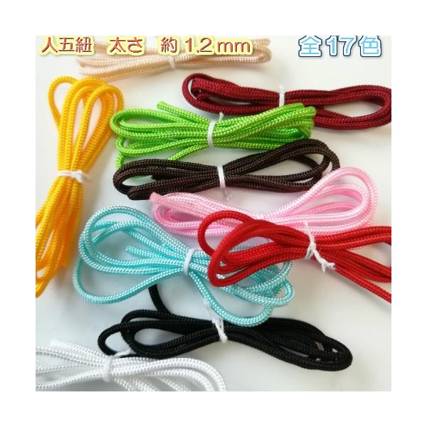 素材：レーヨン100%太さ：約1.2mm（計測方法により異なります。）長さ：30mカラー:全17色（黒　紫　白　紺　赤　金茶　ベージュ　ピンク　茶など）用途：巾着の紐やつるし飾り紐などに　　　手芸用品全般にお使い他だけます。特徴：シルクに似...