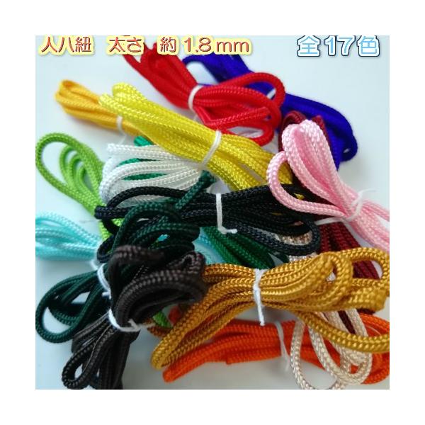 素材：レーヨン100%太さ：約1.8mm（計測方法により異なります。）長さ：30mカラー:全17色（黒　紫　白　紺　赤　金茶　ベージュ　ピンク　茶など）用途：巾着の紐やつるし飾り紐などに　　　手芸用品全般にお使い他だけます。特徴：シルクに似...