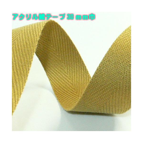 素材：アクリル100%巾：約30mm（計測方法により異なります。）厚み：約1mm長さ：3mカラー:全31色（黒　紺　赤　金茶　ベージュ　ピンク　茶など）用途：グラニーバッグや持ち手テープなど　　　手芸 テープ全般にお使い頂けます。配送：10...