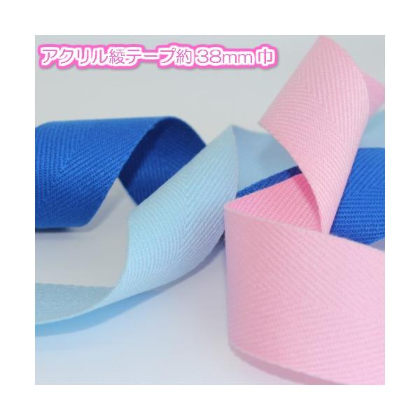 素材：アクリル100%巾：約38mm（計測方法により異なります。）厚み：約1mm長さ：2mカラー:全31色（黒　紺　赤　金茶　ベージュ　ピンク　茶など）用途：グラニーバッグや持ち手テープなど　　　手芸 テープ全般にお使い頂けます。配送：10...