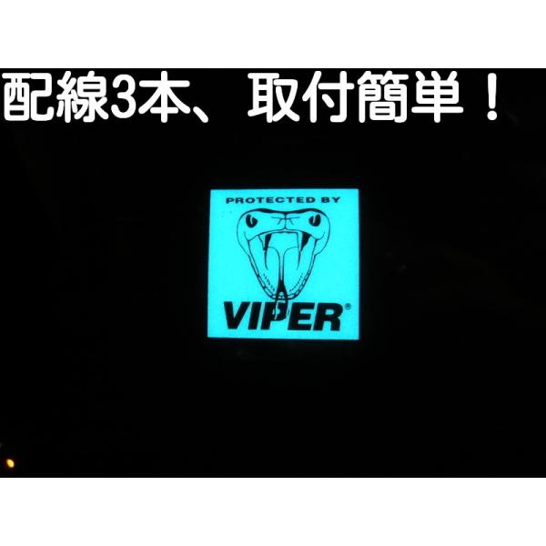 取付簡単　3本つなぐだけ　車　ダミーセキュリティ　ダミースキャナー従来のものより配線を１ｍ延長してあります。最近はほんと自動車盗難が多くなりました。　そこでこれはどうでしょう。　配線を3本つなぐだけでキーをＯＦＦしたときにスキャナーが光りだ...