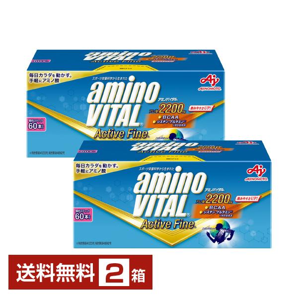 味の素 アミノ バイタル アミノ酸 アクティブファイン サプリメント 粉末飲料 amino vaital 注文件数が大幅に増えるセール時等は、配送が遅れる場合があります。当店からの「ご注文確認メール」にて出荷予定日をお知らせいたします。
