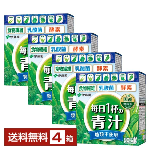 青汁飲料 大麦 若葉 ケール ITOEN vegetable注文件数が大幅に増えるセール時等は、配送が遅れる場合があります。当店からの「ご注文確認メール」にて出荷予定日をお知らせいたします。