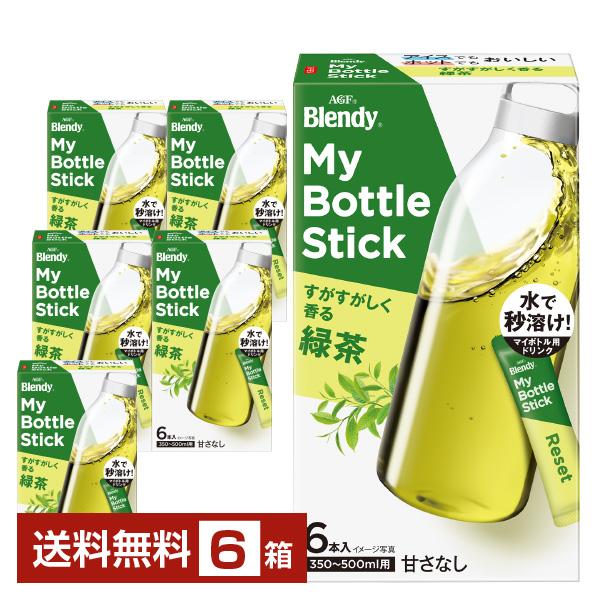 味の素 AGF ブレンディ マイボトルスティック 緑茶 粉末飲料 Blendy My Bottle Stick注文件数が大幅に増えるセール時等は、配送が遅れる場合があります。当店からの「ご注文確認メール」にて出荷予定日をお知らせいたします。