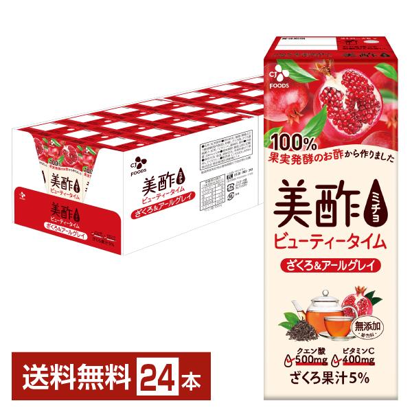 CJ FOODS JAPAN シージェーフーズ ミチョ みちょ 健康飲料 お酢飲料 飲むお酢 食酢 果実酢 ビネガー フルーツ ティー 酢 Fruity Su TEA注文件数が大幅に増えるセール時等は、配送が遅れる場合があります。当店からの...
