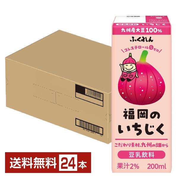 ふくれん 豆乳飲料 福岡 いちじく パック 大豆 イソフラボン たんぱく質 食前 豆乳注文件数が大幅に増えるセール時等は、配送が遅れる場合があります。当店からの「ご注文確認メール」にて出荷予定日をお知らせいたします。