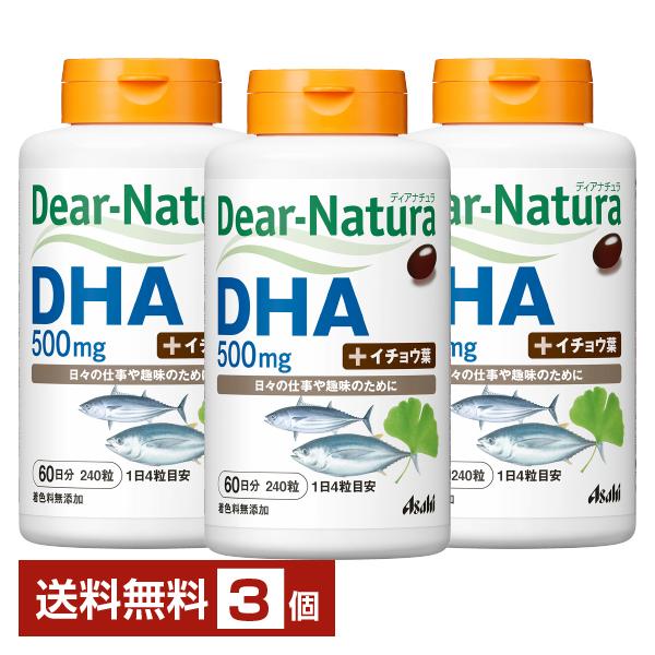 アサヒグループ食品 ディアナチュラ DHA Asahi Dear Natura 着色料無添加注文件数が大幅に増えるセール時等は、配送が遅れる場合があります。当店からの「ご注文確認メール」にて出荷予定日をお知らせいたします。