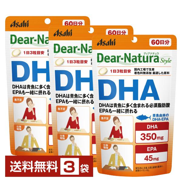 アサヒグループ食品 ディアナチュラ スタイル DHA Asahi Dear Natura Style 着色料無添加注文件数が大幅に増えるセール時等は、配送が遅れる場合があります。当店からの「ご注文確認メール」にて出荷予定日をお知らせいたします。