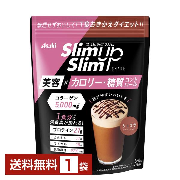 アサヒグループ食品 スリムアップスリム シェイク Asahi Slim up Slim SHAKE注文件数が大幅に増えるセール時等は、配送が遅れる場合があります。当店からの「ご注文確認メール」にて出荷予定日をお知らせいたします。
