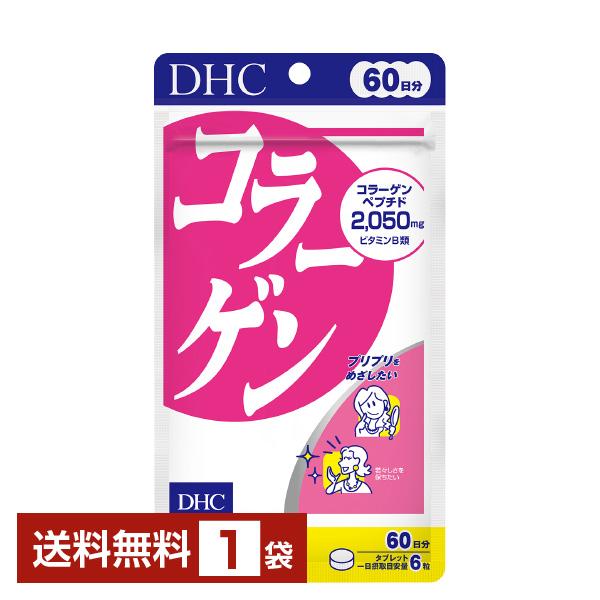 DHC コラーゲン サプリメント ディーエイチシー ＤＨＣ注文件数が大幅に増えるセール時等は、配送が遅れる場合があります。当店からの「ご注文確認メール」にて出荷予定日をお知らせいたします。