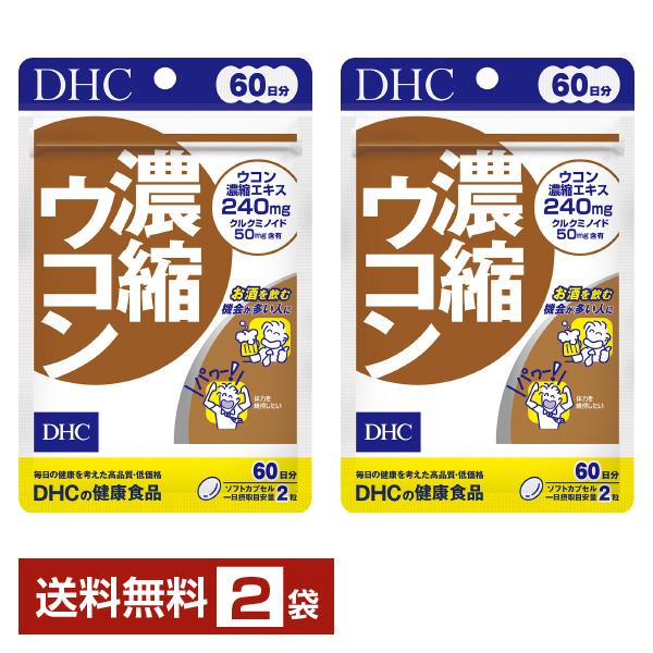 DHC 濃縮ウコン サプリメント ディーエイチシー ＤＨＣ注文件数が大幅に増えるセール時等は、配送が遅れる場合があります。当店からの「ご注文確認メール」にて出荷予定日をお知らせいたします。