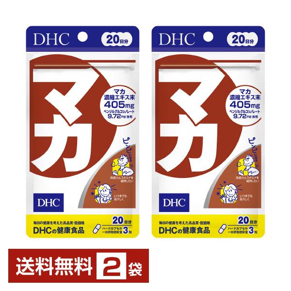 DHC マカ サプリメント ディーエイチシー ＤＨＣ注文件数が大幅に増えるセール時等は、配送が遅れる場合があります。当店からの「ご注文確認メール」にて出荷予定日をお知らせいたします。