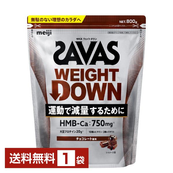 明治 ザバス ウェイトダウン プロテイン たんぱく質 ソイプロテイン 粉末飲料 Fit &amp; Shaped protein注文件数が大幅に増えるセール時等は、配送が遅れる場合があります。当店からの「ご注文確認メール」にて出荷予定日をお...